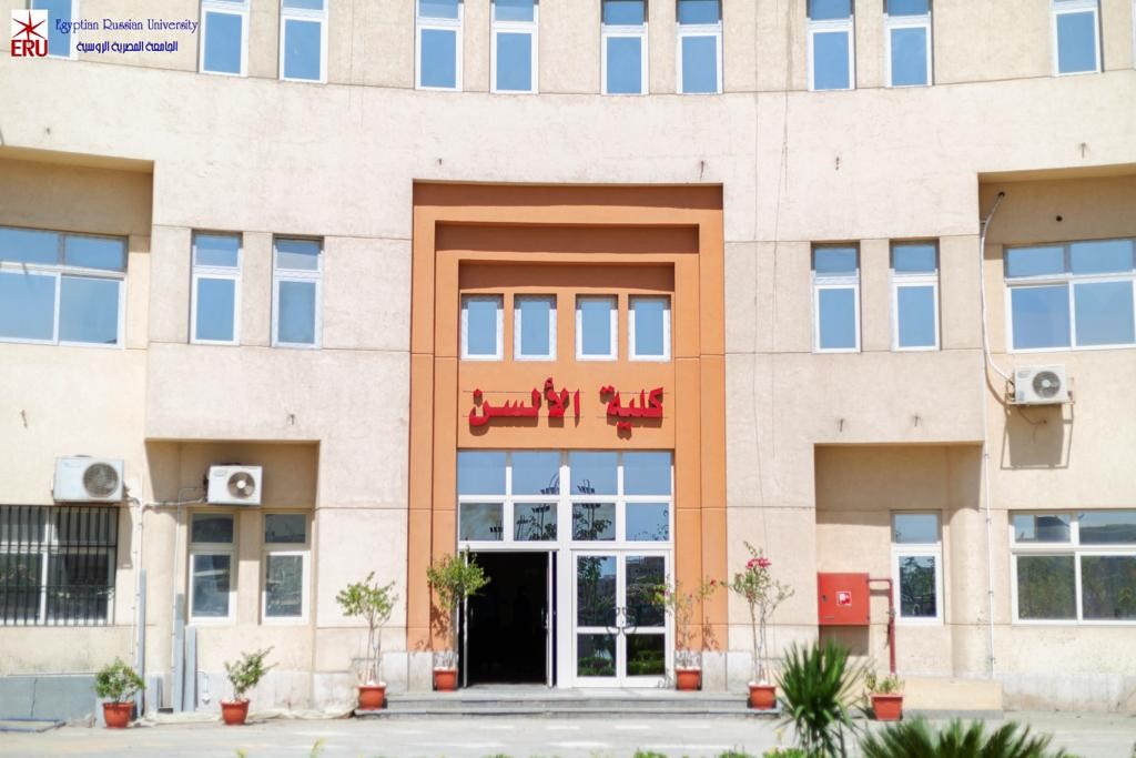 Faculty of Al-Alsun – ERU